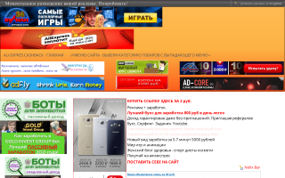 Сайты с рекламной строчкой Nolix