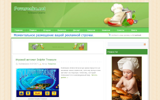 Сайты с рекламной строчкой Nolix